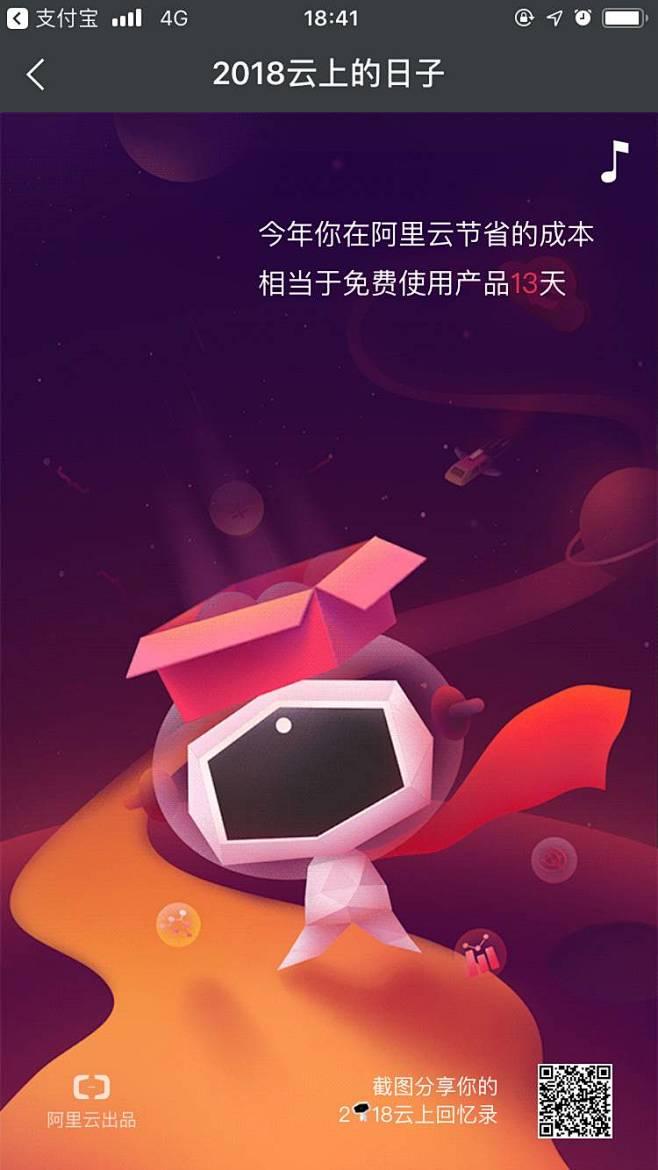 Big_Panda采集到【APP】H5测一测互动传播