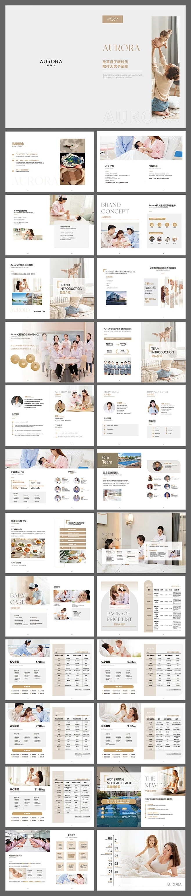 25P家政公司母婴亲子月子中心宣传画册手册排版AI设计素材模板-淘宝网-花瓣网