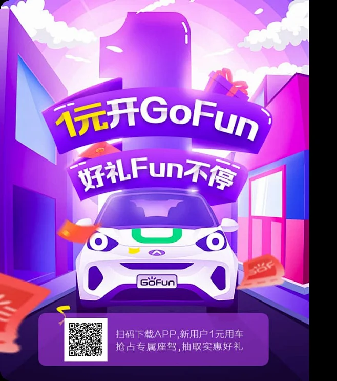 GoFun 插画 运营-花瓣网