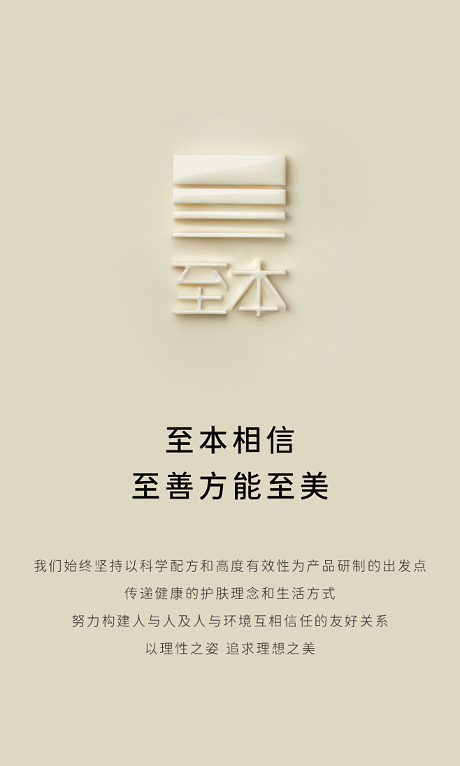 品牌-至本旗舰店-天猫Tmall.com