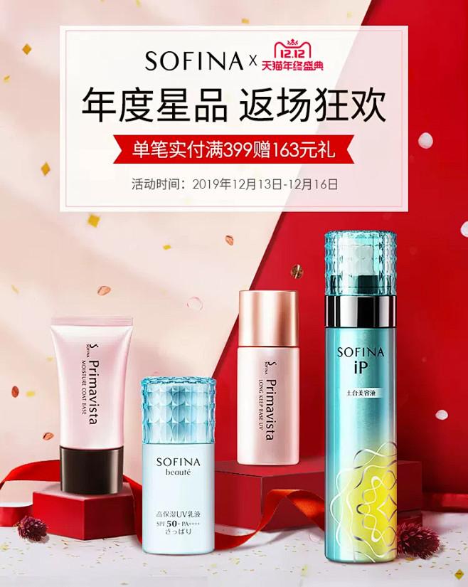 sofina苏菲娜官方旗舰店-14