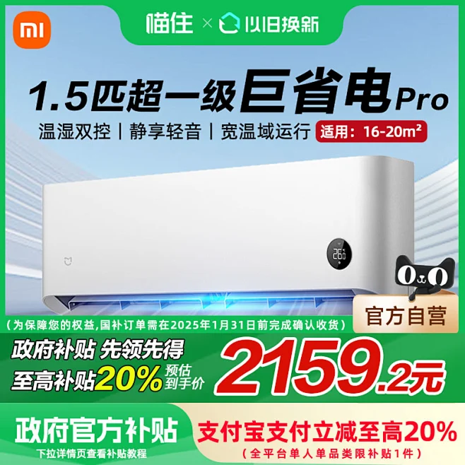 【新品】小米米家空调巨省电Pro柜机3匹超一级能效变频家用客厅_淘宝搜索-花瓣网