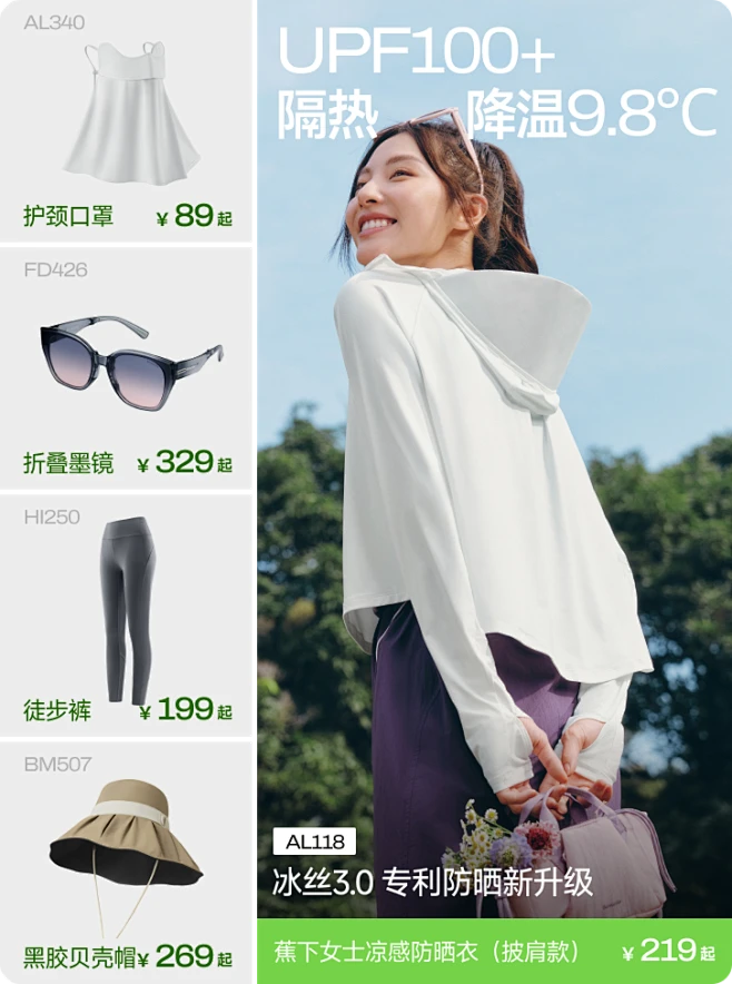 蕉下官方旗舰店-花瓣网