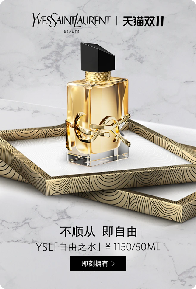 YSL圣罗兰美妆官方旗舰店-花瓣网