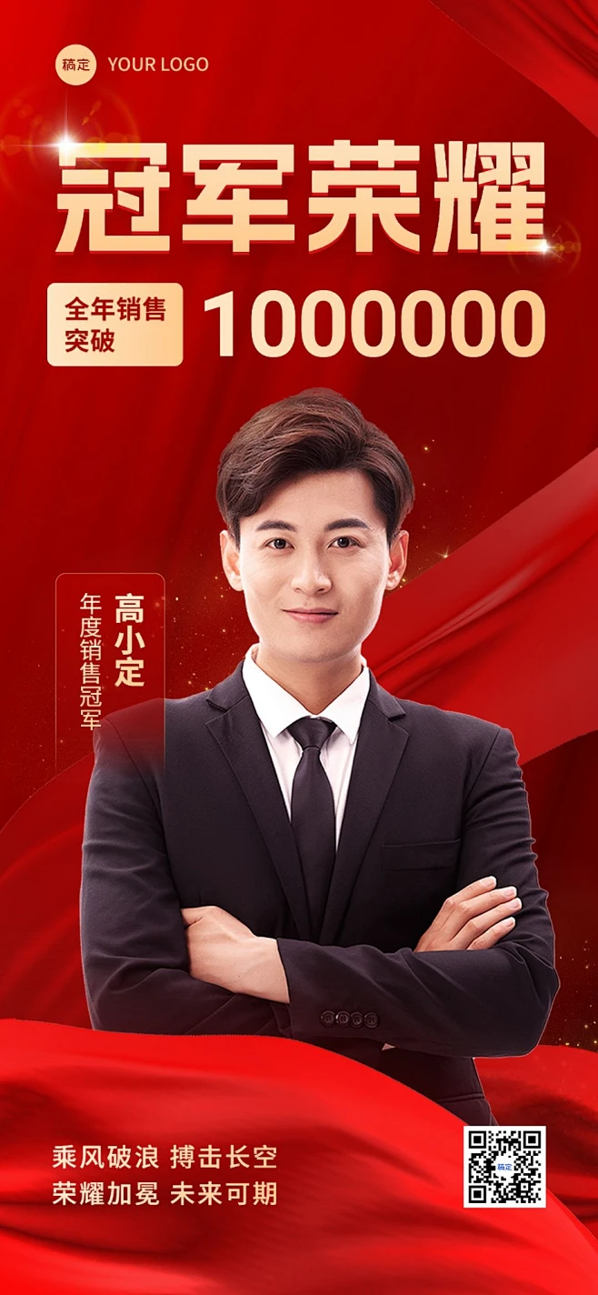 个人喜报战报朋友圈员工激励全屏竖版海报素材 花瓣网