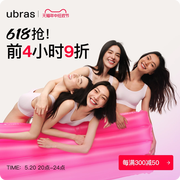 ubras内衣旗舰店
