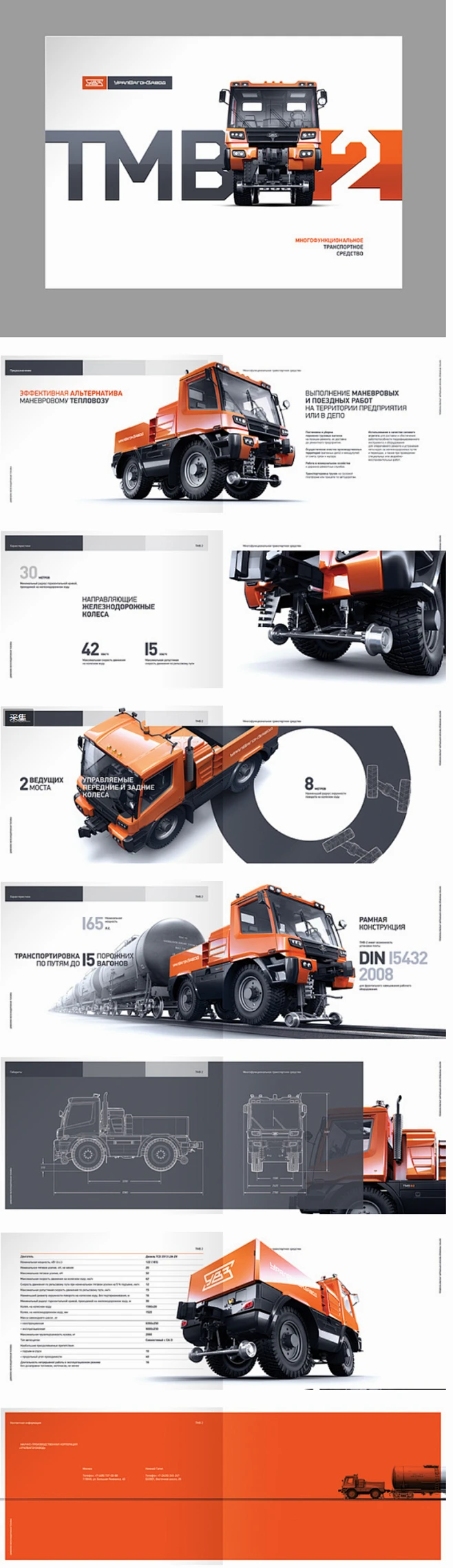 上海画册设计公司——TMV2多功能卡车货车画册设计--花瓣网