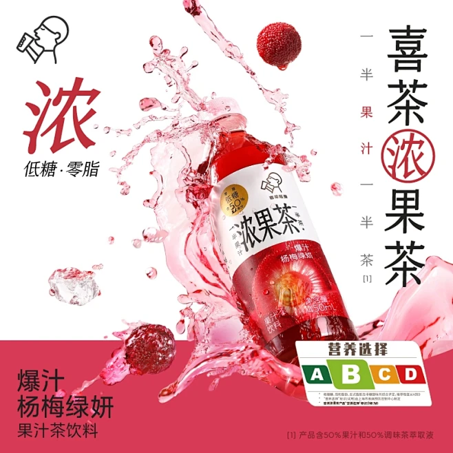 喜茶浓果茶爆汁杨梅绿妍果汁茶饮料450ml*15瓶整箱-tmall.com天猫-花瓣网