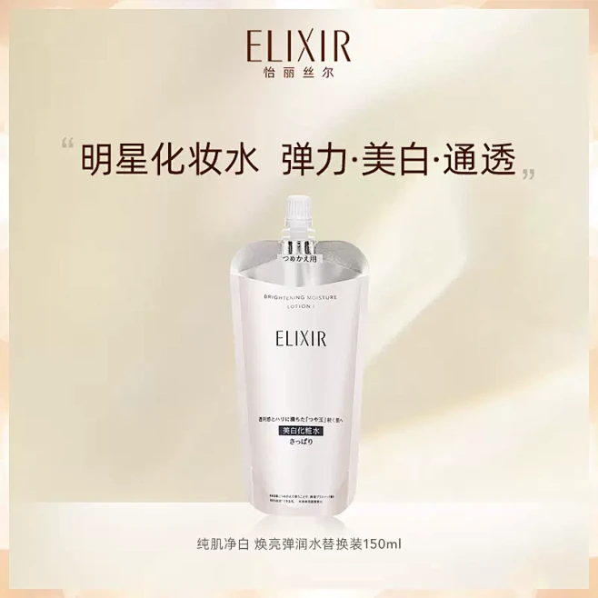 ELIXIR怡丽丝尔官方旗舰店-花瓣网