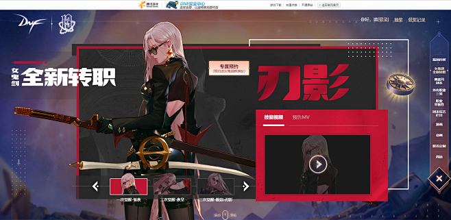 DNF 13周年庆-DNF官网-腾讯游戏