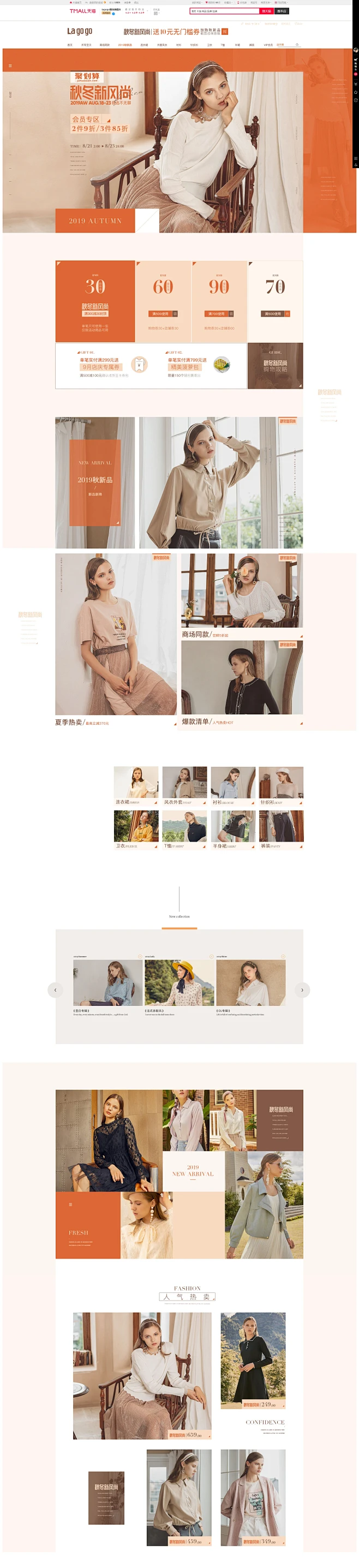 首页-lagogo服饰旗舰店-天猫Tmall-花瓣网