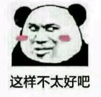 熊猫头污污的表情包-花瓣网