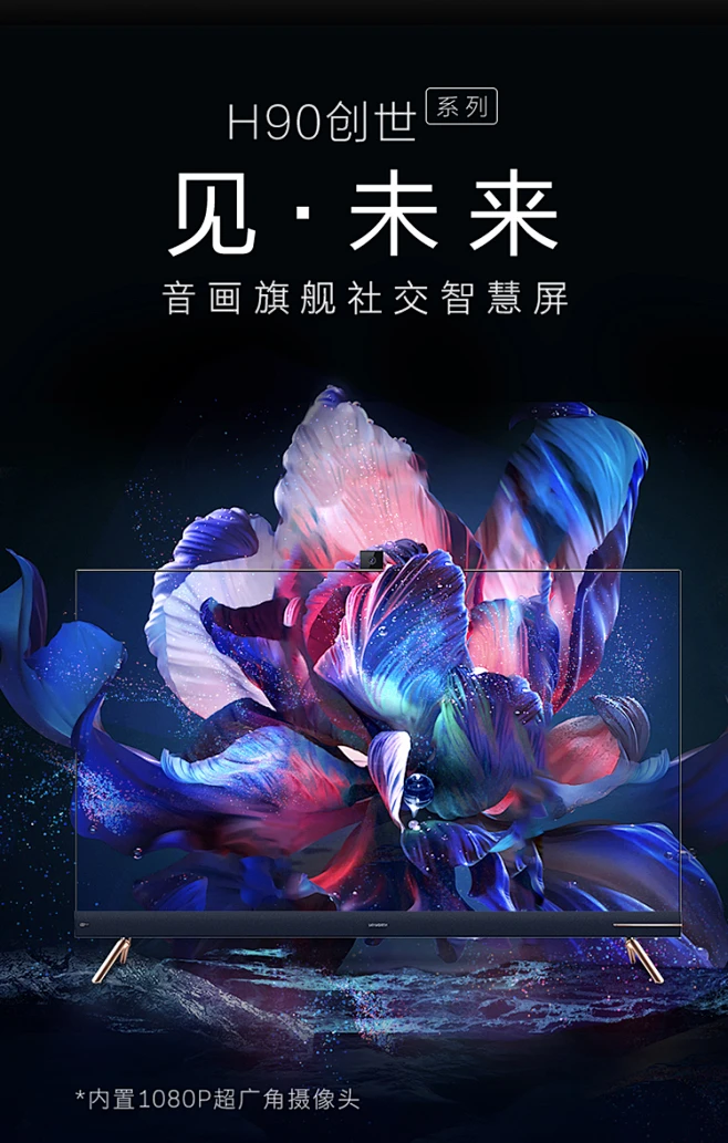 创维65H90 65英寸4K高清智能网络社交电视机全面屏液晶平板彩电55-tmall.com天猫-花瓣网