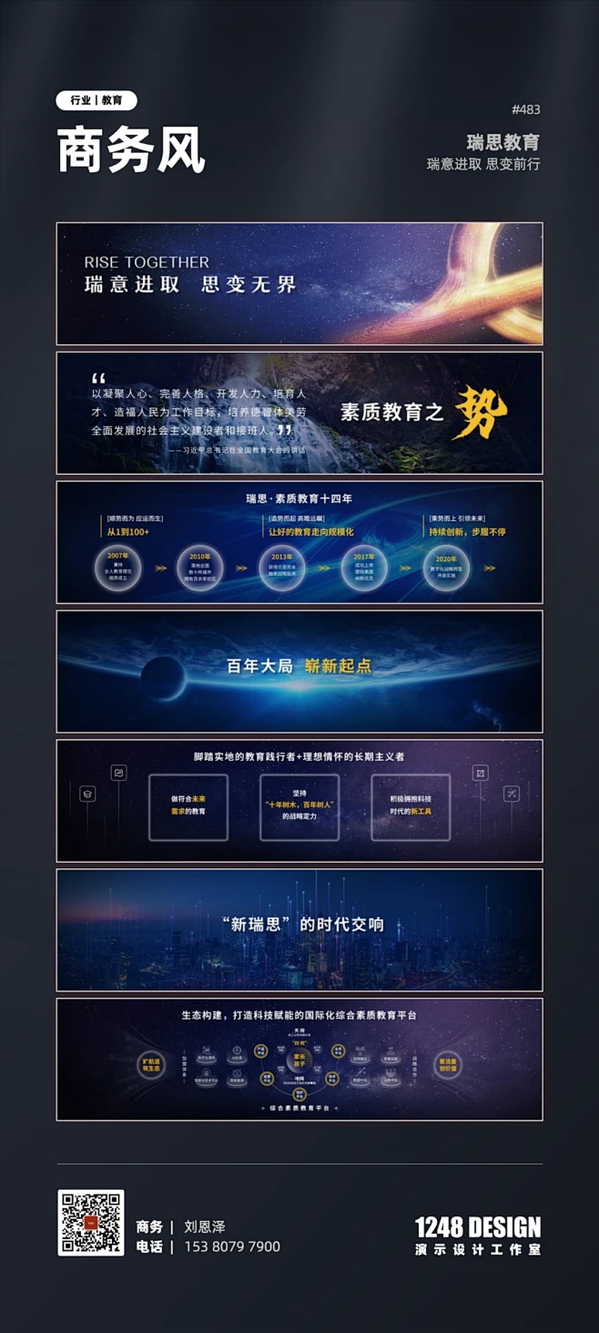 幻灯片案例作品 · 1248Design-花瓣网