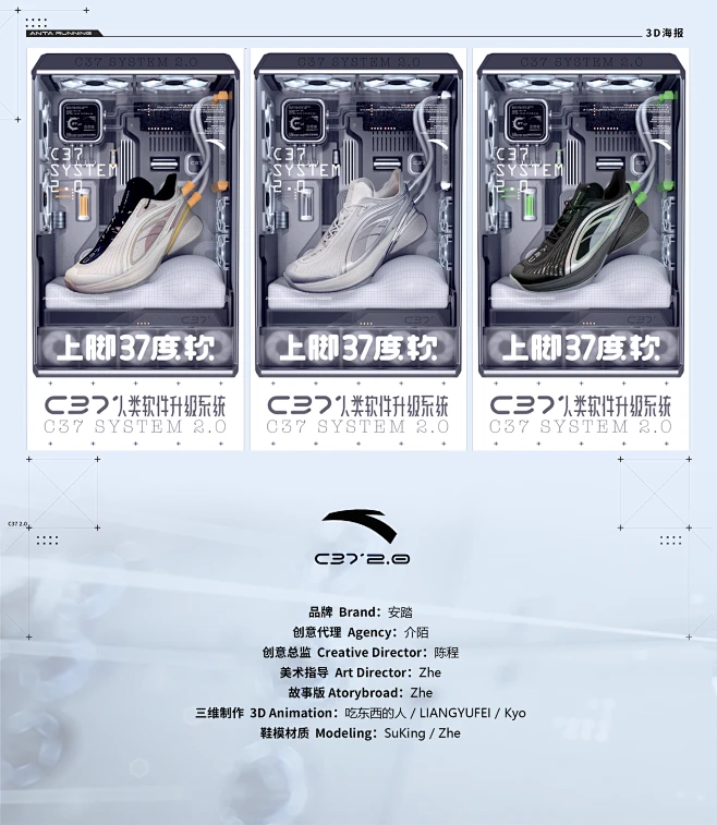 安踏ANTA C37跑鞋3D概念视频-花瓣网