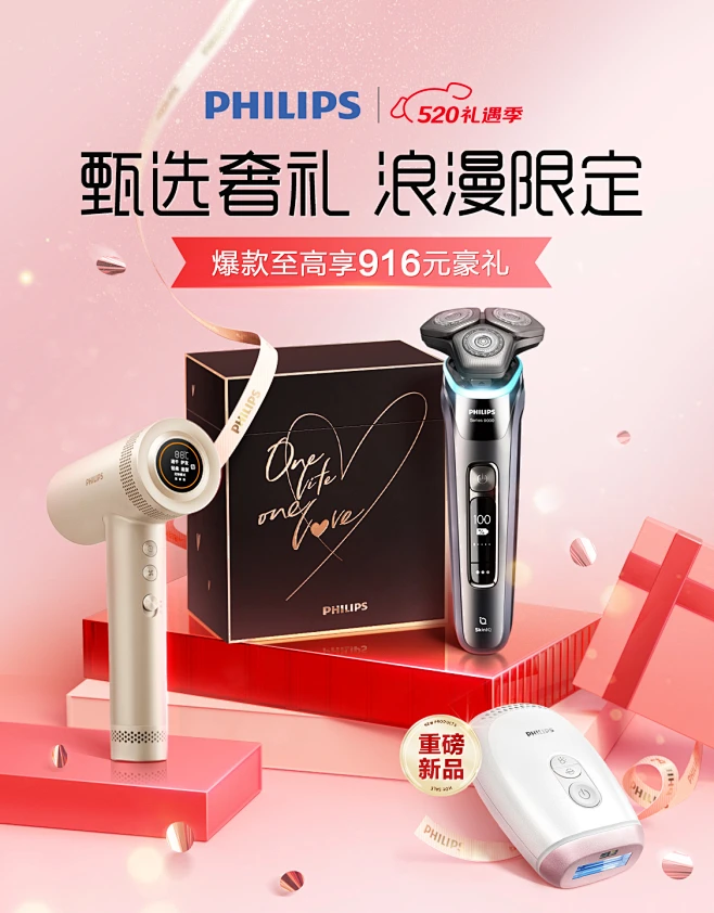 0513-BT&MG520联合页面_01-花瓣网