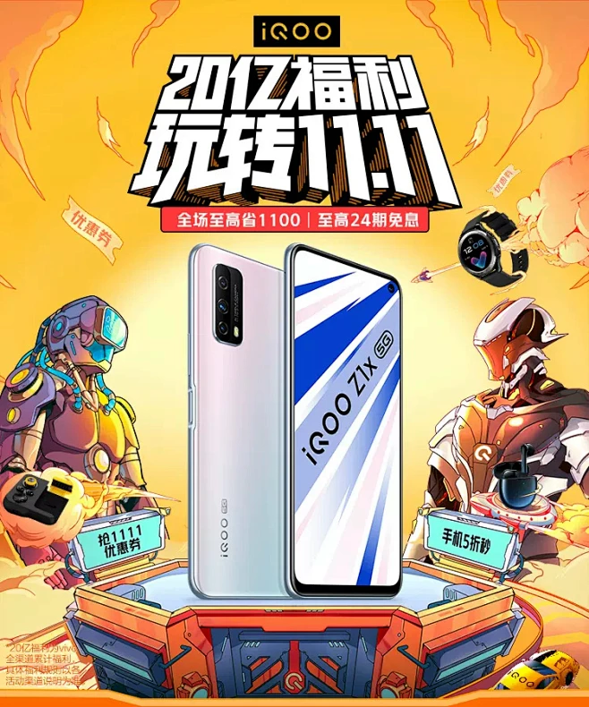 iQOO官方旗舰店-花瓣网