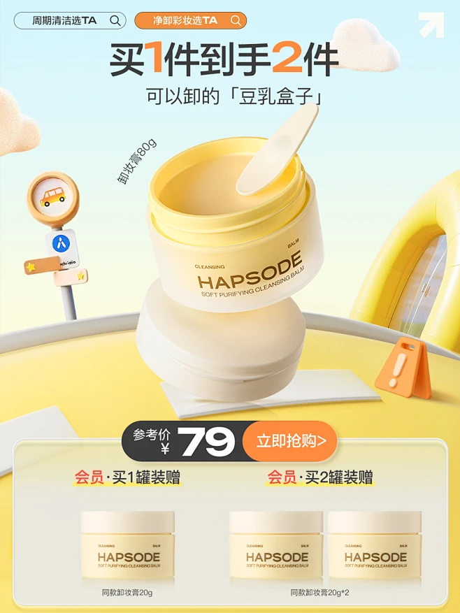hapsode 悦芙媞旗舰店（新势力周-花瓣网