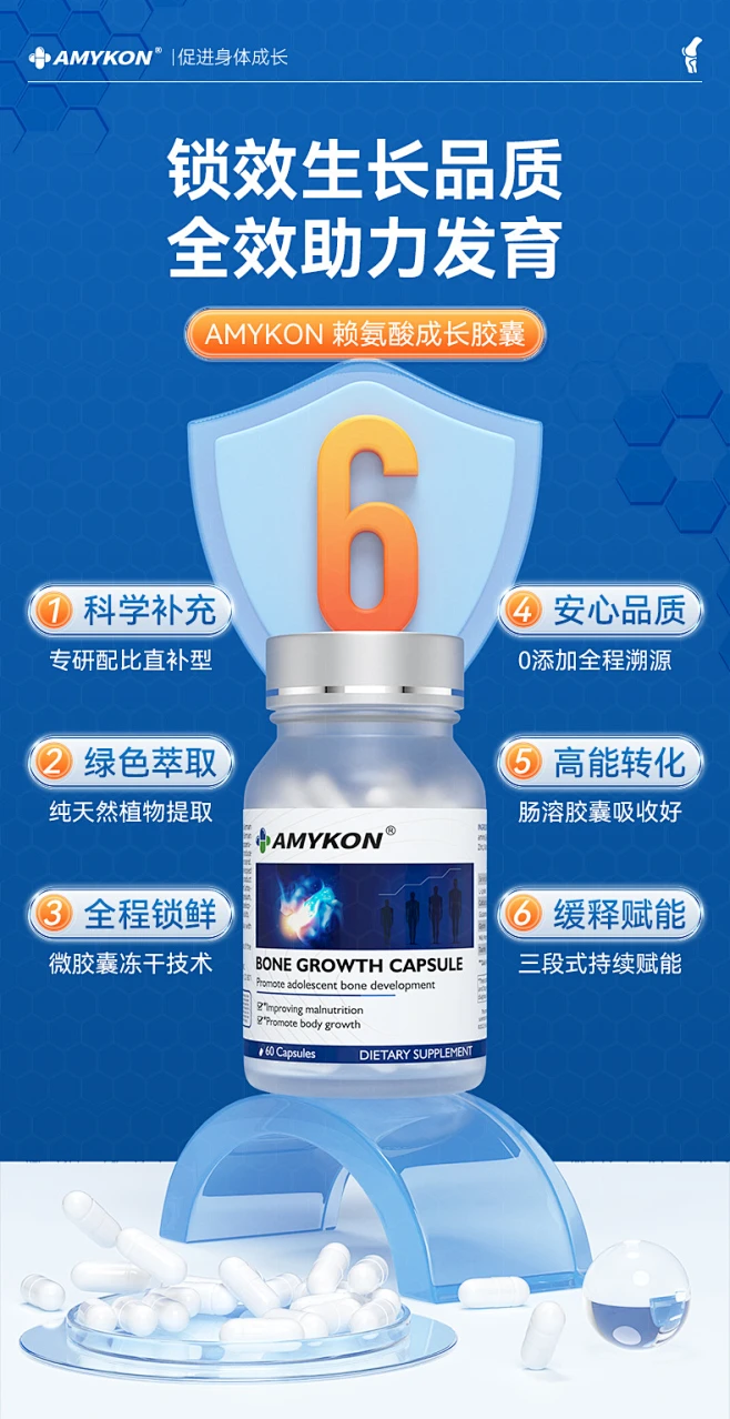 【自营】德国AMYKON赖氨酸成长钙片青少高骨骼生长非激素学生12瓶-tmall.com天猫-花瓣网