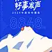 支付宝 2016中秋活动#活动页面# #H5# #活动专题# #扁平化# #插图# 采集@GrayKam-花瓣网