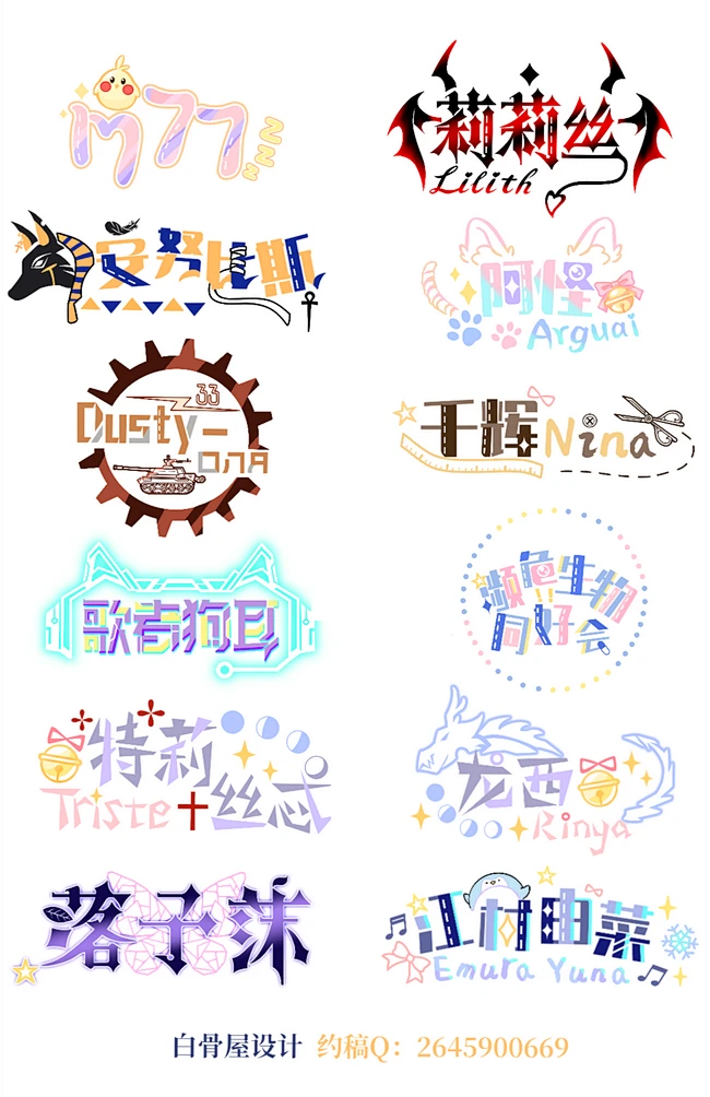 总结了一下2020年画的近乎所有的Vup logo，… - 半次元 - ACG爱好者社区-花瓣网