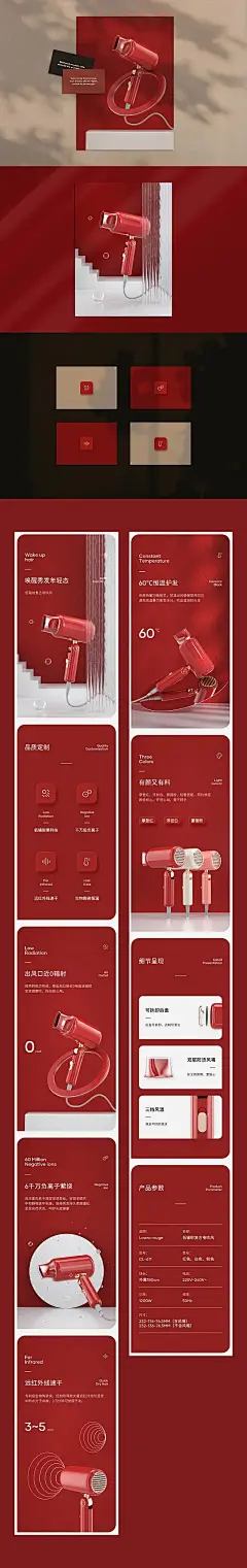 c4d电动牙刷详情页_王婷_【68Design】-花瓣网