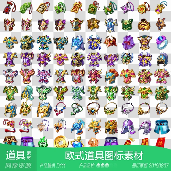 网豫素材D111 Q版装备符文宝石活动道具图标 免抠网页手机游戏素-淘宝网-花瓣网