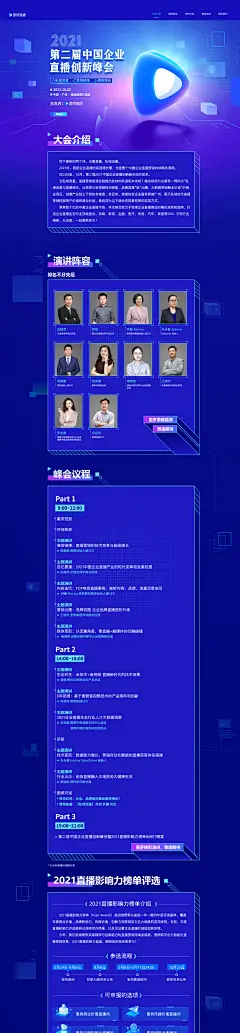 小程序数字科技智能推广-源文件-志设网-zs9.com-花瓣网