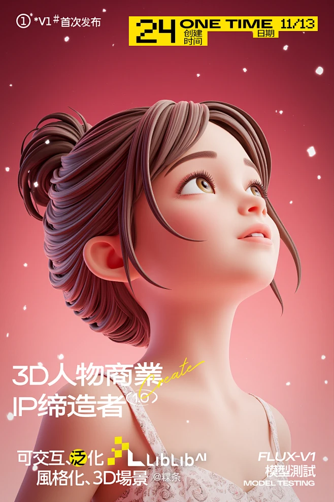 【油条】运营3D海报-场景含IP-LoRA-油条-LiblibAI-花瓣网