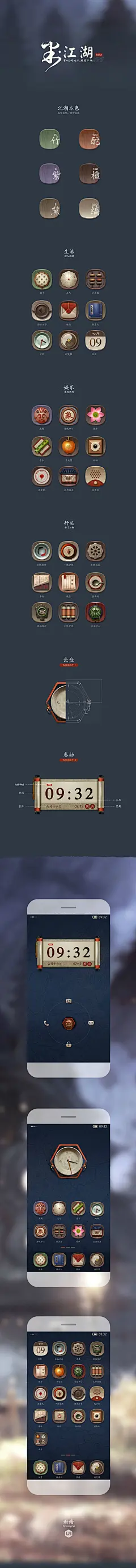 icon－Chinese style图片大全-icon－Chinese style高清好看的图片--花瓣clouddesign的画板