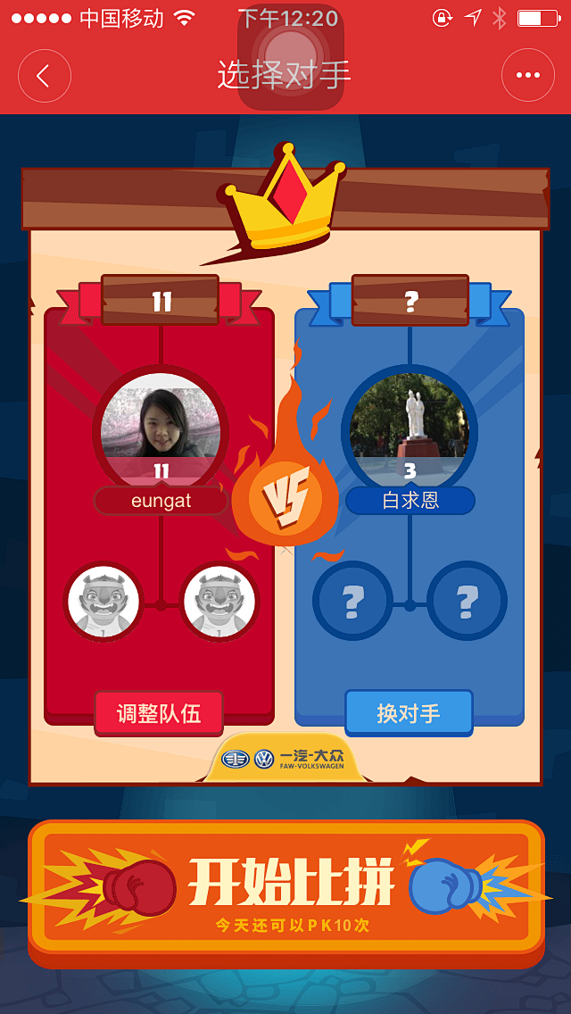 动者为王 冲金夺宝 #H5游戏#