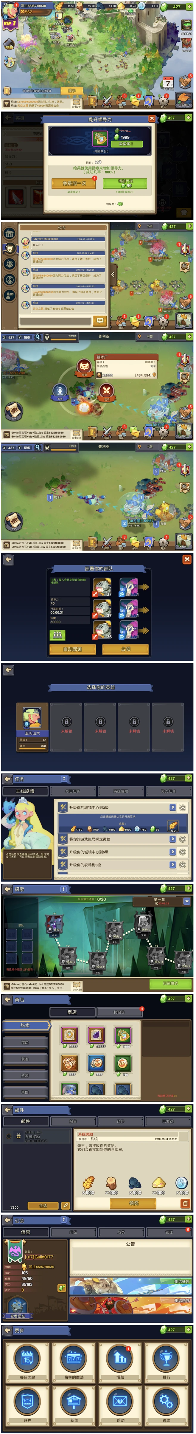 《sky kingdoms》-腾讯游戏学院图片_UI界面--Q版图片素材-花瓣网