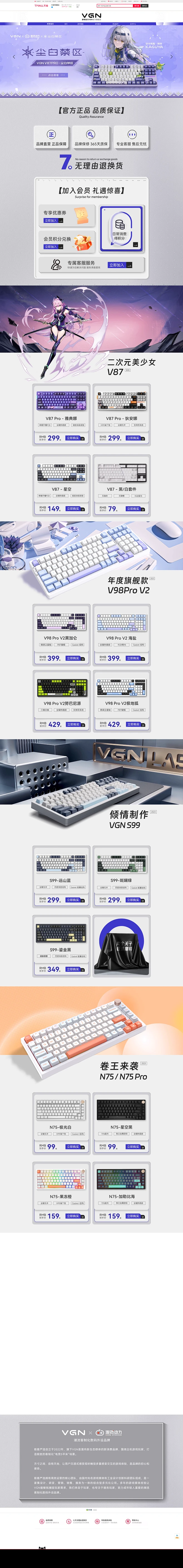 首页-VGN数码旗舰店-天猫Tmall-花瓣网