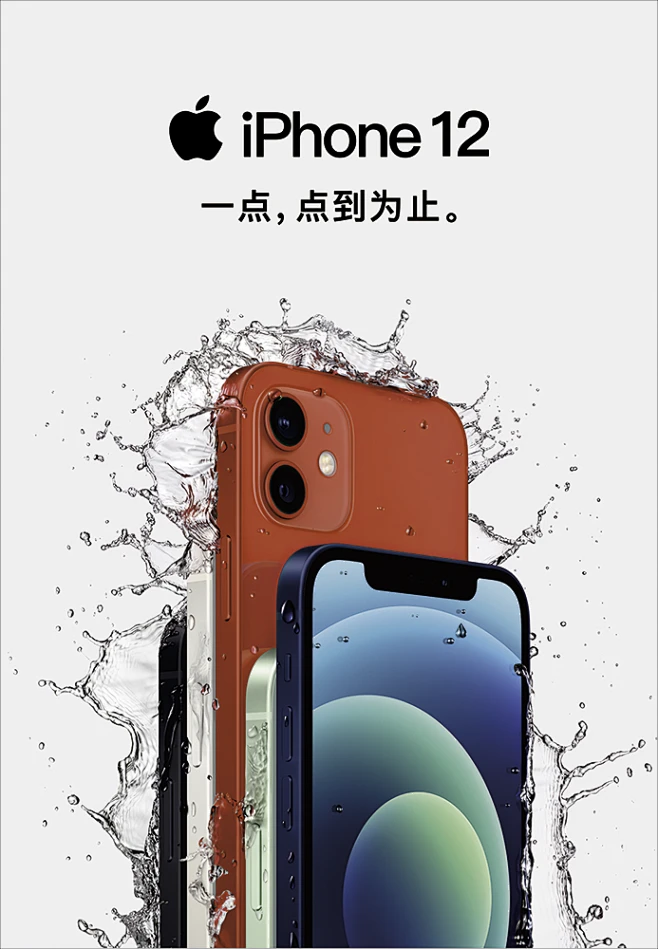 苹果12 iphone12 手机海报-花瓣网