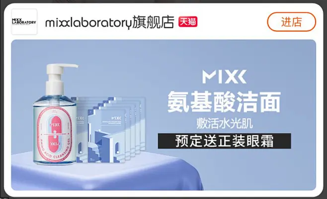mixxlaboratory旗舰店 _品销宝_T20201222 #率叶插件，让花瓣网更好用_http://ly.jiuxihuan.net ...