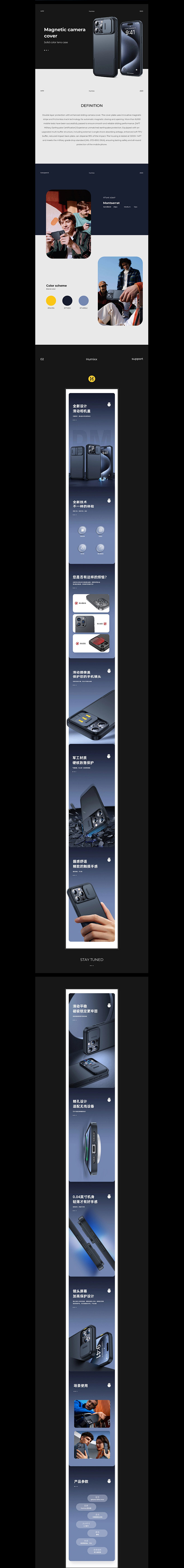 iPhone15手机壳详情页合集-%7C-亚马d逊合集_暮色上-站