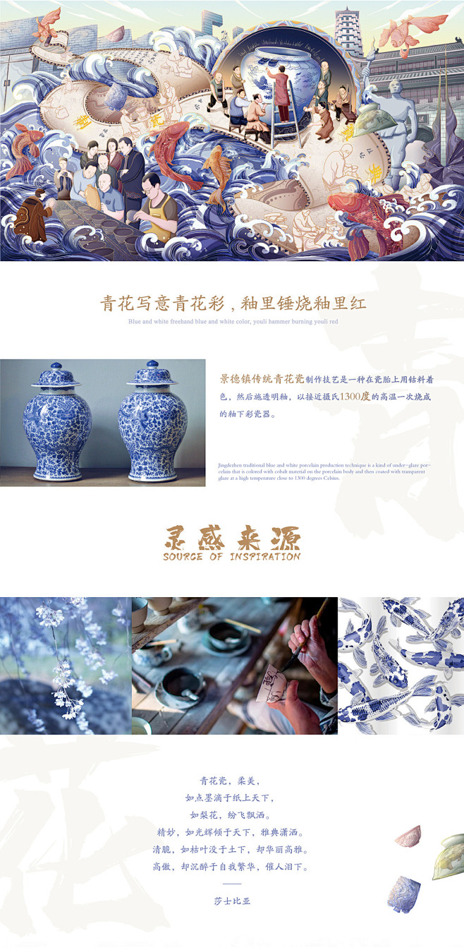 【非遗 X 暄和棠 】 致敬中国非物质文化遗产-插画-UICN用户体验设计平台