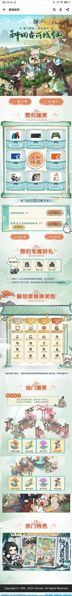 H5-Q版图片大全-H5-Q版高清好看的图片--花瓣景酱的画板