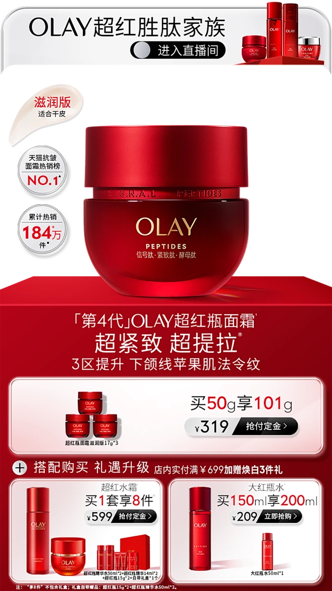 olay官方旗舰店-花瓣网