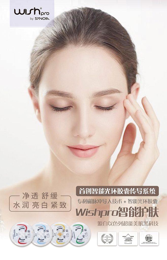 wishpro宣传海报-素材库-sucai1.cn