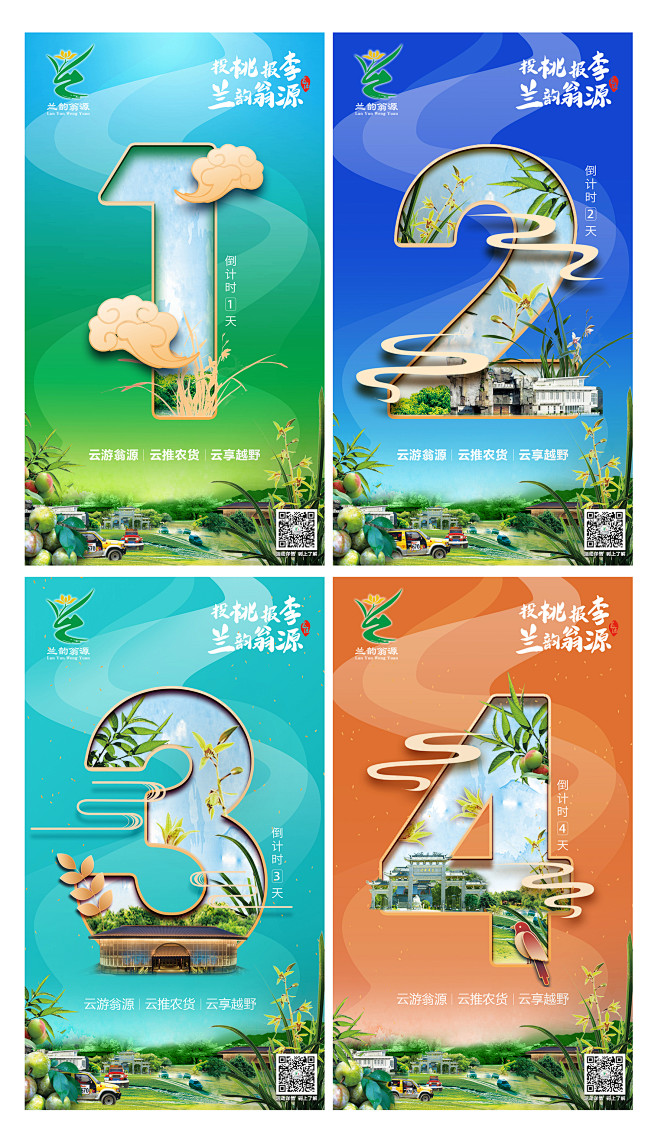 倒计时创意数字系列海报-志设网-zs9.com