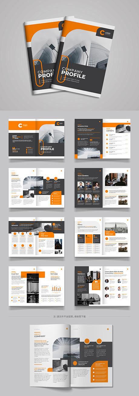 橙色高级公司简介宣传册-素材库-sucai1.cn
