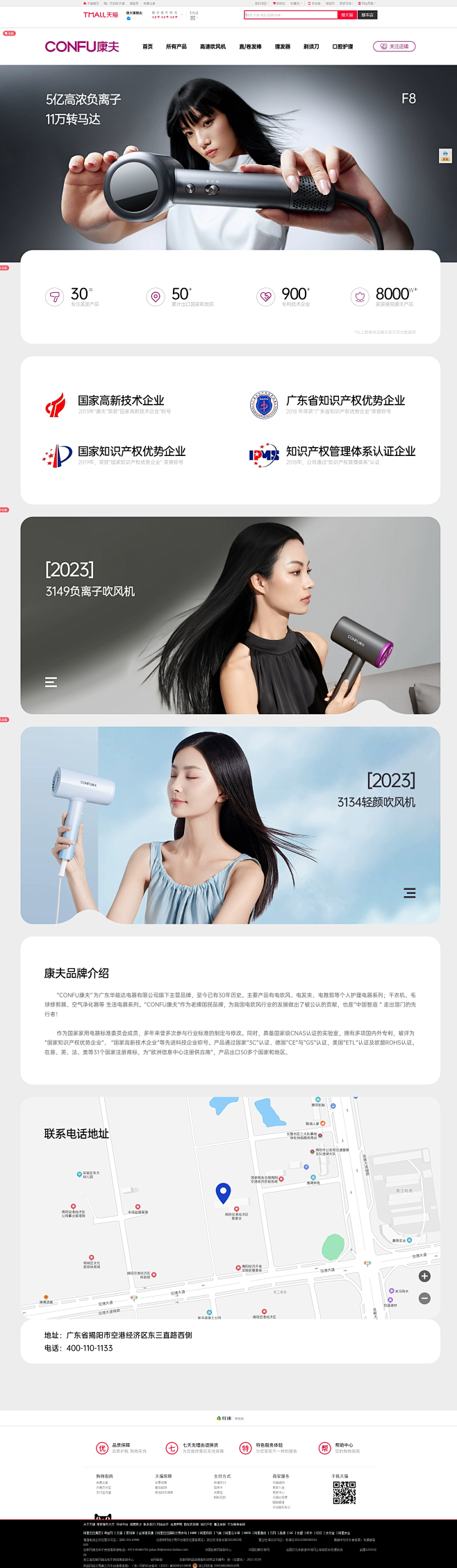 首页-康夫旗舰店-天猫Tmall.com