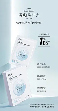 韩国eiio奶皮面膜女补水保湿官方旗舰店正品b5修护敏感肌收缩毛孔-tmall.com天猫-花瓣网