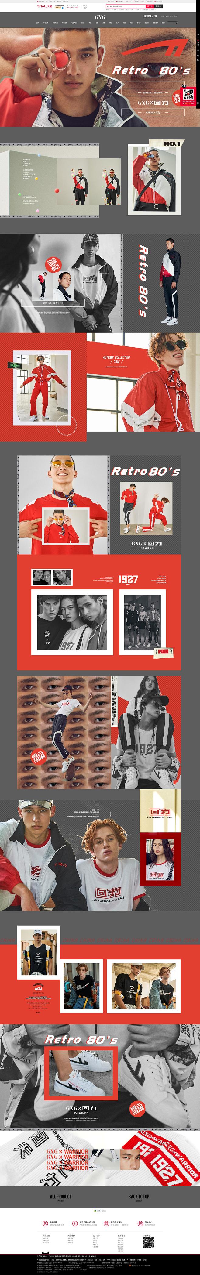 GXG X 回力-GXG官方旗舰店-天猫Tmall