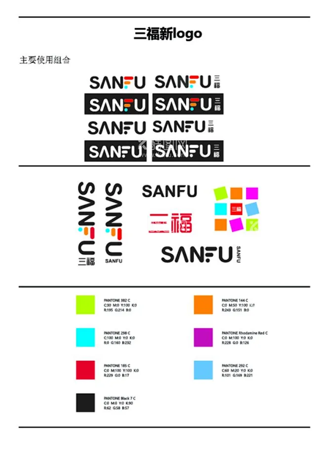 三福新logo - 源文件下载【酷图网】三福新logo,SANFU,sanfu,百货logo,百货,-花瓣网