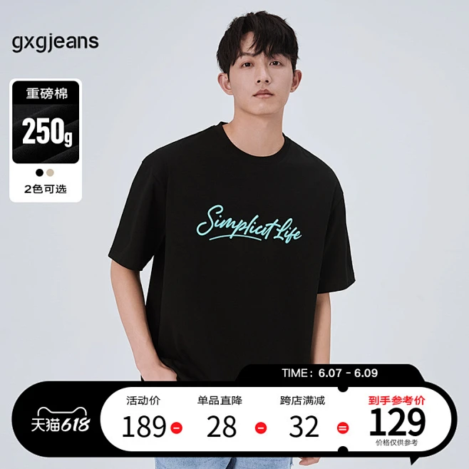 gxgjeans男装250g重磅短袖T恤男2023年夏季新款黑色圆领体恤图片_主图打标图片素材-花瓣网