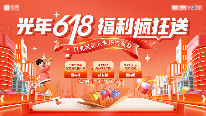 618主画面-源文件