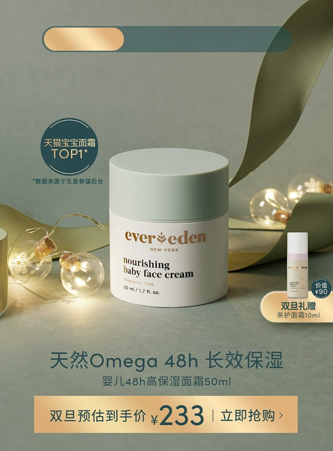 Evereden海外旗舰店