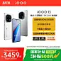 【国家补贴立省500元】vivo iQOO 13新品骁龙8至尊版长续航学生游戏iQOO国补手机官方旗舰店官网iq13-tmall.com天猫-花瓣网